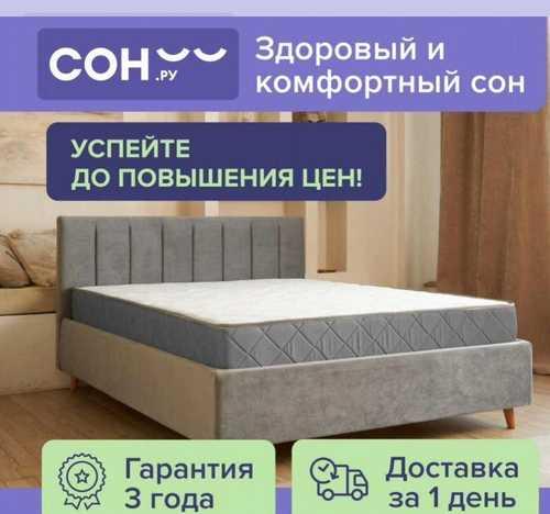 Матрас Мистер Слип Soft Line хард массаж 120х190