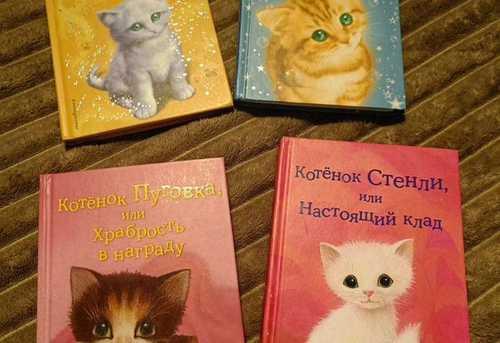 Книги Холли Вебб и Сью Бентли