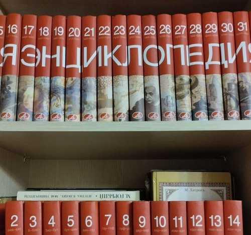 Книги. Энциклопедия 32тома