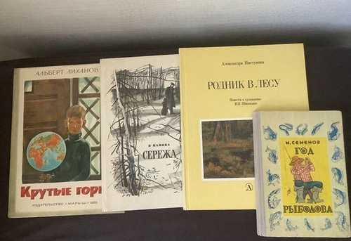 Советские детские книги 1970-80 -е годы