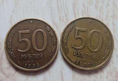 Монета 50, 1993 года