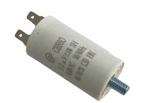 Конденсатор пусковой CBB60 10мкФ 450В 50Гц 44х63