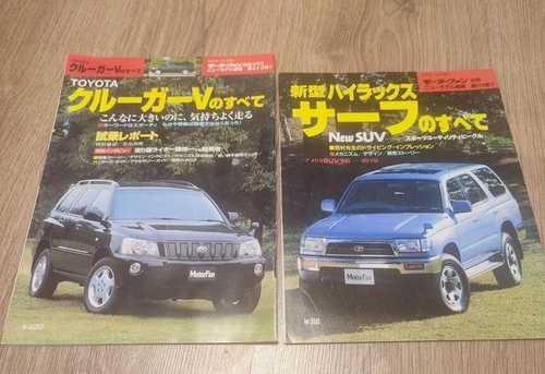 Японский журнал MotorFan Toyota TLC HiLux