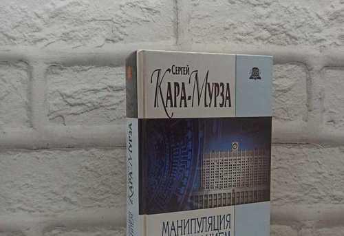 Манипуляция сознанием