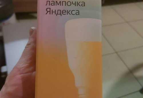 Умная лампочка Яндекса