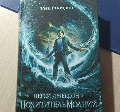 Книги Перси Джексон