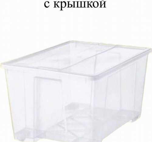 Контейнер IKEA самла 130 л