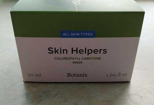 Маска Skin Helpers Chlorophyll carotene