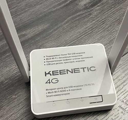 Wifi роутер Keenetic 4G