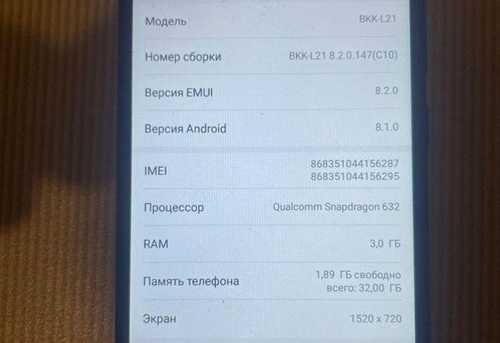 HONOR 8C, 3/32 ГБ