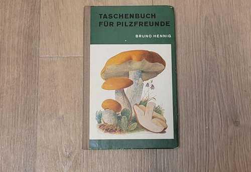 Книга о грибах на немецком языке
