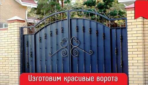Ворота распашные