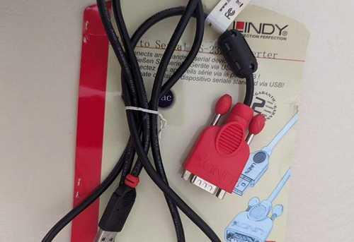 Переходник USB - serial RS-232 lindy