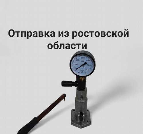 Стенд для проверки дизельных форсунок