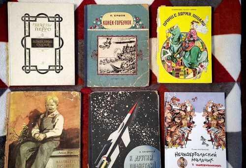 Книги детские советские СССР большой формат