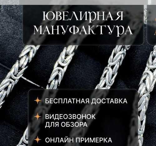 Серебряная цепь Бисмарка 50 гр