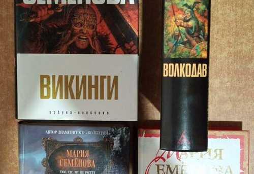Книги Мария Семенова
