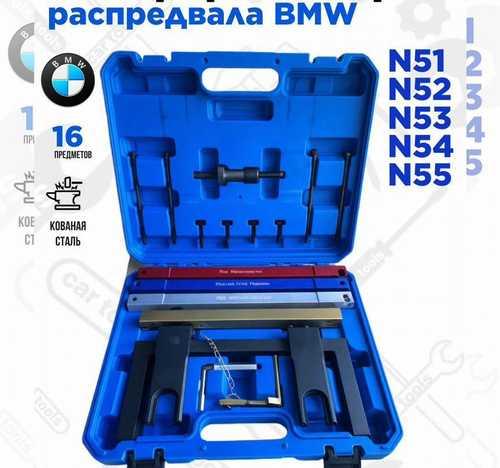 Набор фиксаторов распредвала BMW N51, N52,N53, N54