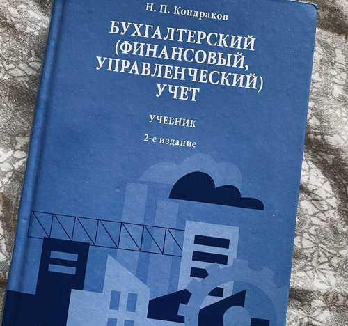 Бухгалтерский учет книги