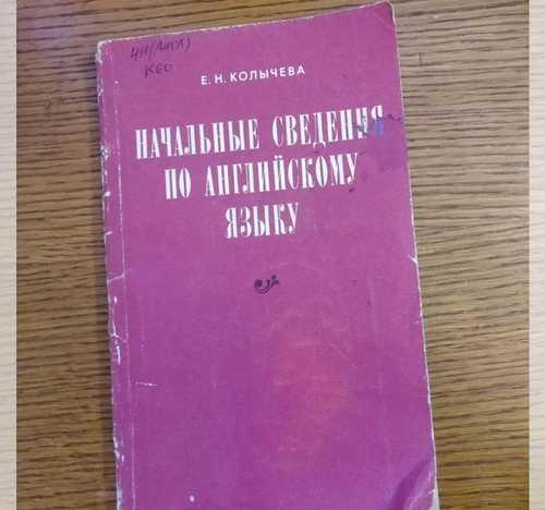 Словари и книги по английскому языку