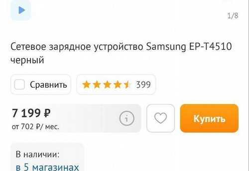 Оригинальная зарядка samsung 45w