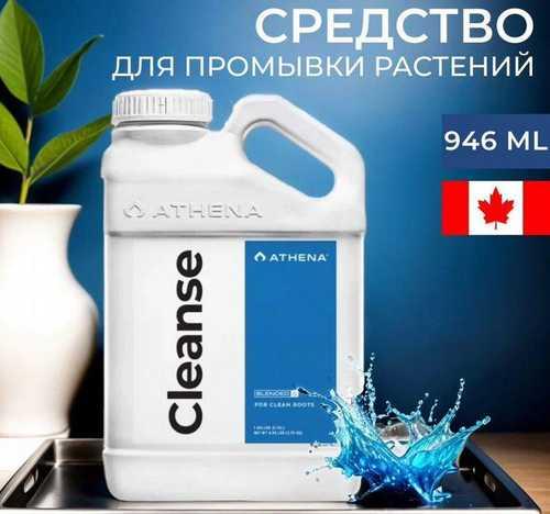 Athena Cleanse 946 мл