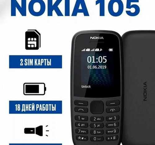 Nokia 105 DS (2022)