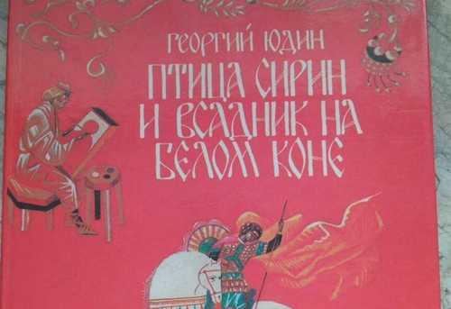 Книга повесть - сказка