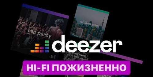 Пожизненный Deezer Premium Hi-Fi