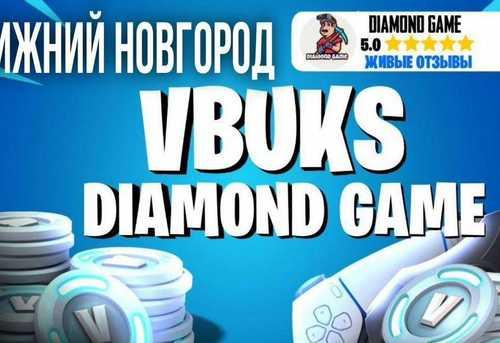 Fortnite vbucks / вбаксы / v-bucks