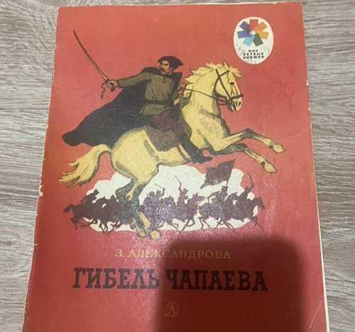 Детские книги СССР