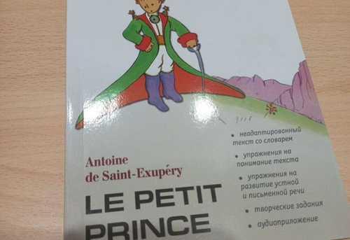 Маленький принц книга