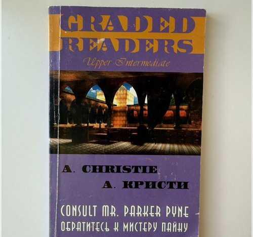 Agatha Christie Consult mr Parker Pyne