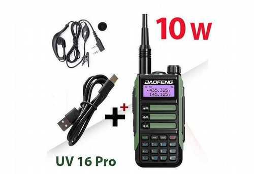 Рация Baofeng UV 16 (Pro) green. 10W. USB Type-C