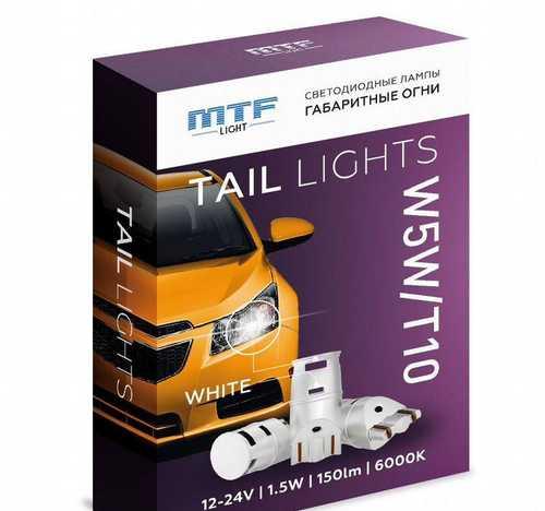 Светодиодные лампы MTF Light T10 W5W 6000K 12/24V