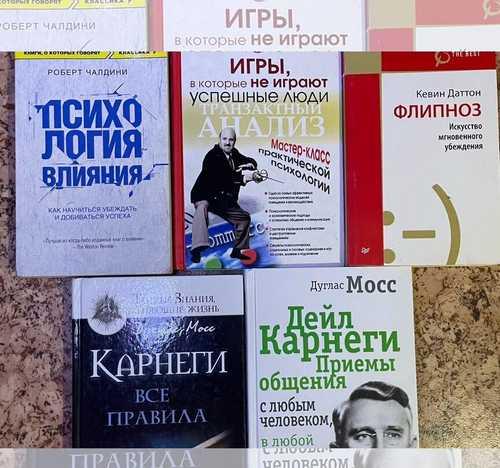 Книги психология