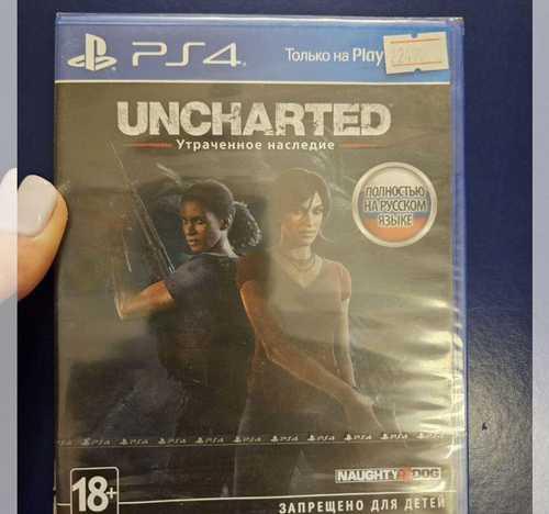 Игра для ps4 uncharted утраченное наследие