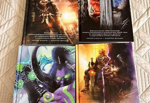 Книги. Warcraft книги
