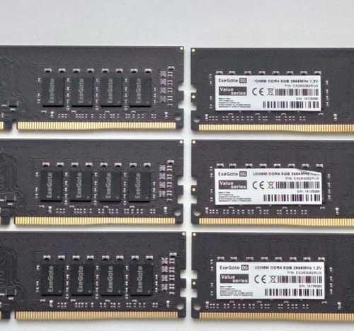 Exegate Модуль памяти Value dimm DDR4 8GB 2666MHz