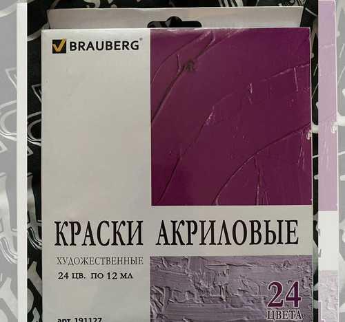 Акриловые краски brauberg 24 шт