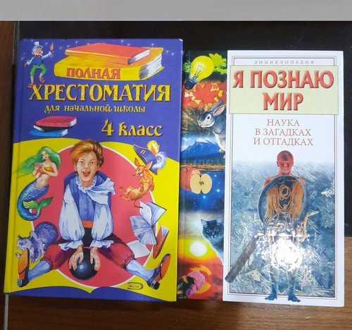 Детские книги энциклопедии