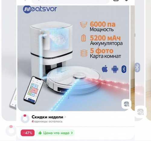 Робот пылесос neatsvor s600 станция самоочистки