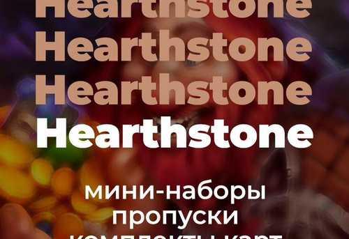 Hearthstone Пропуск Комплекты Мини набор