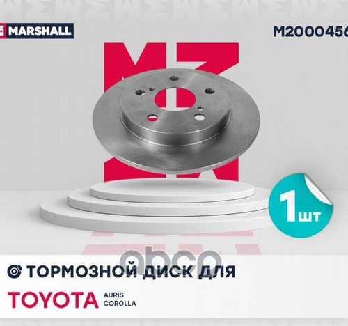 Диск тормозной;Toyota Auris I 06, Toyota Corolla