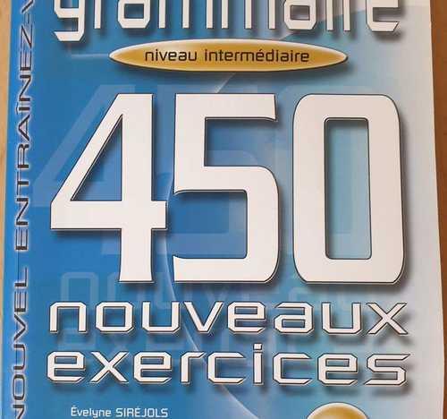 Учебники и словари по французскому яз. Du Francais