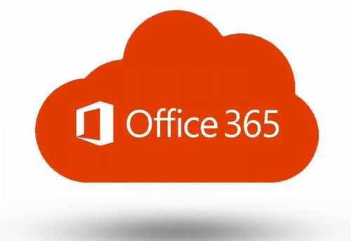 Подписка Microsoft Office 365