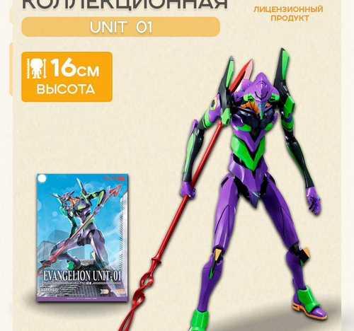 Фигурка Аниме Moderoid Евангелион Evangelion Unit