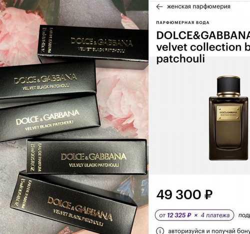 Dolce&Gabbana "Velvet Black Patchouli" жен