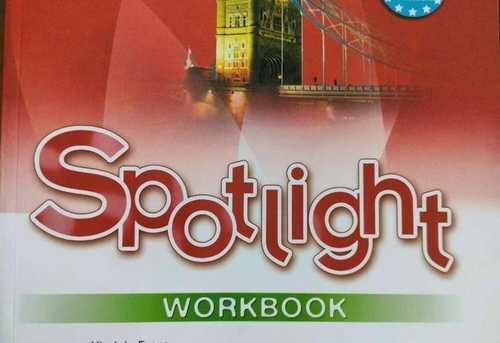 Рабочая тетрадь Spotlight workbook 10
