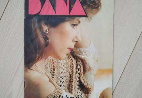 Журнал "dana" вязание спицами, Прага 1989г. 50стр